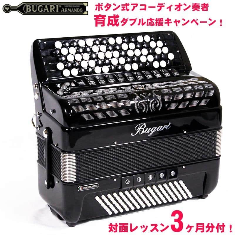 BUGARI (Eligible for Button Accordion Campaign - Includes 3 | Reverb