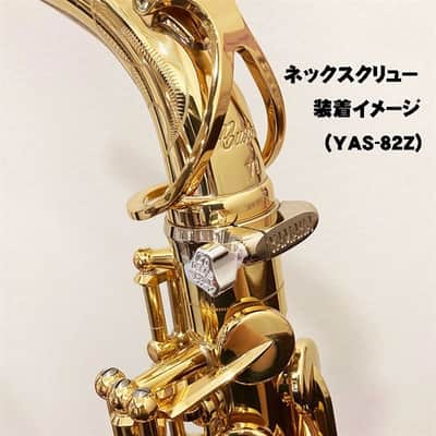 Gottsu Gotz SV950 Sax Neck Screw (Compatible with Yamaha | Reverb UK