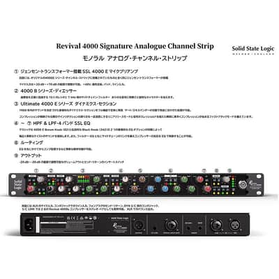 SSL (Solid State Logic) Revival 4000 Analogue Signature | Reverb