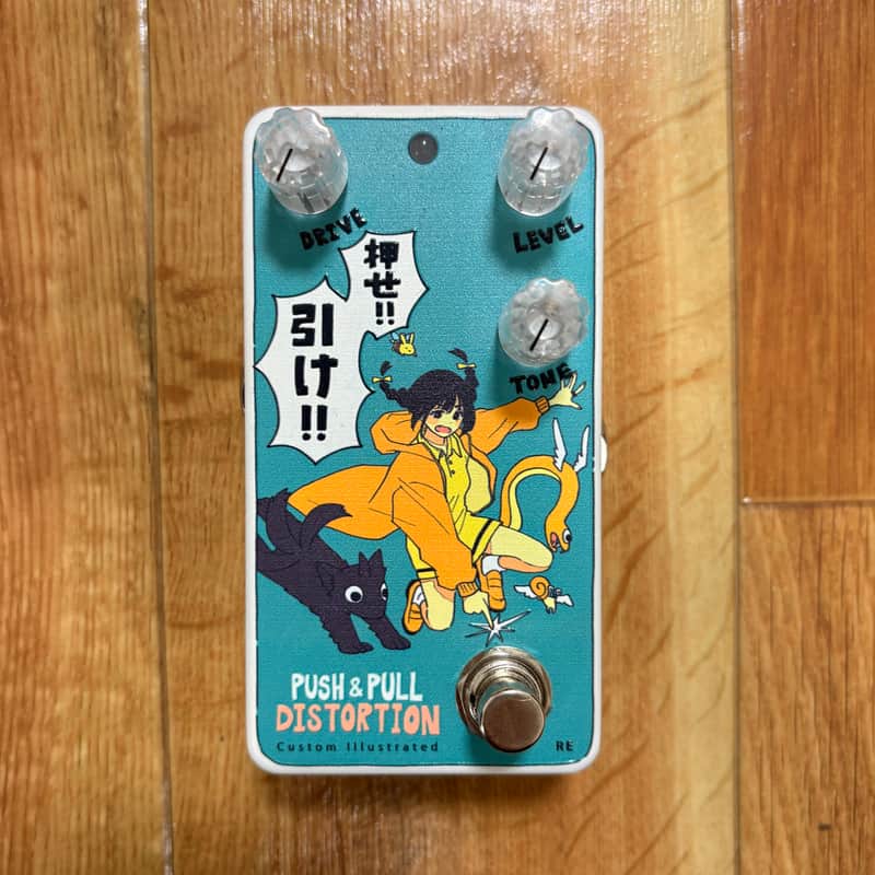 Animals Pedal Custom Illustrated 045 PUSH & PULL DISTORTION | Reverb