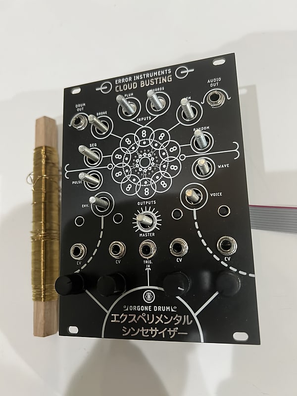 errorinstruments Orgone Drum Cloudbusting 2 | Reverb