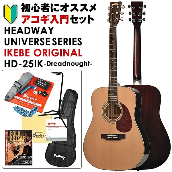 Headway UNIVERSE SERIES IKEBE ORIGINAL HD-25IK (NA) Acoustic | Reverb