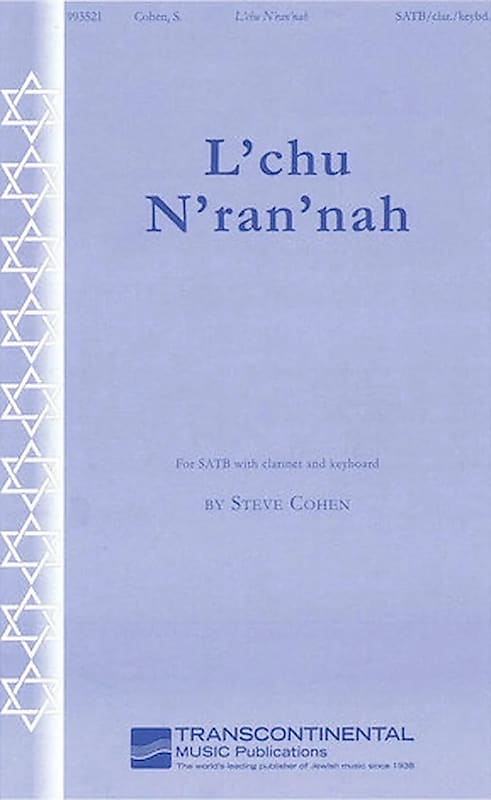 L'chu N'ran'nah | Reverb