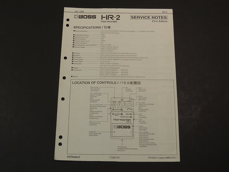 Boss HR-2 Service Notes [Three Wave Music] | Reverb