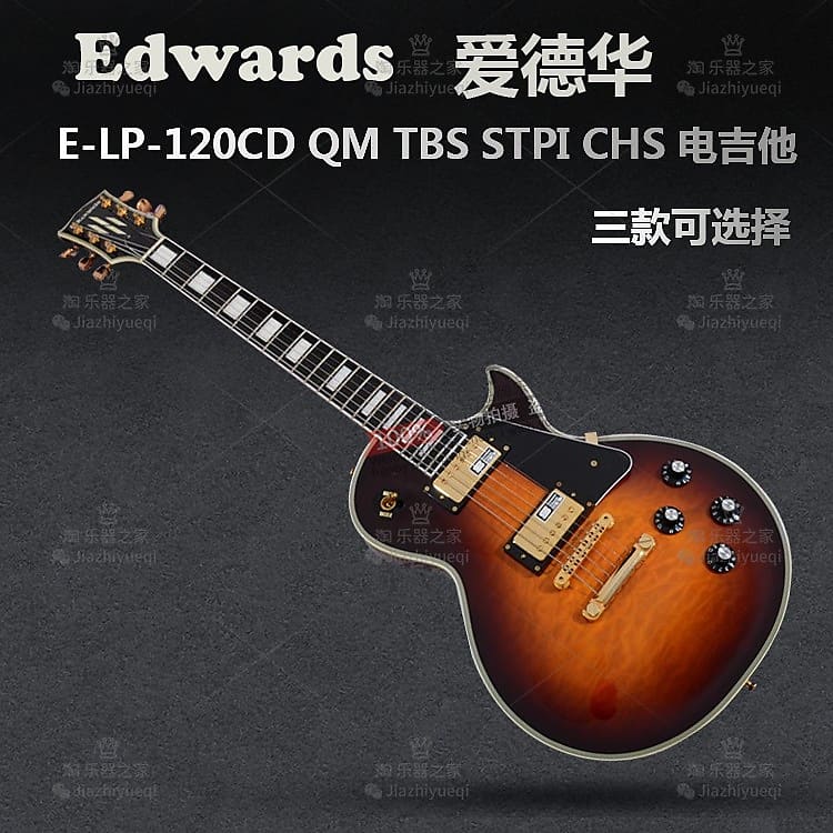Edwards E-LP-120CD QM tbs stpi chs Electric Guitars | Reverb