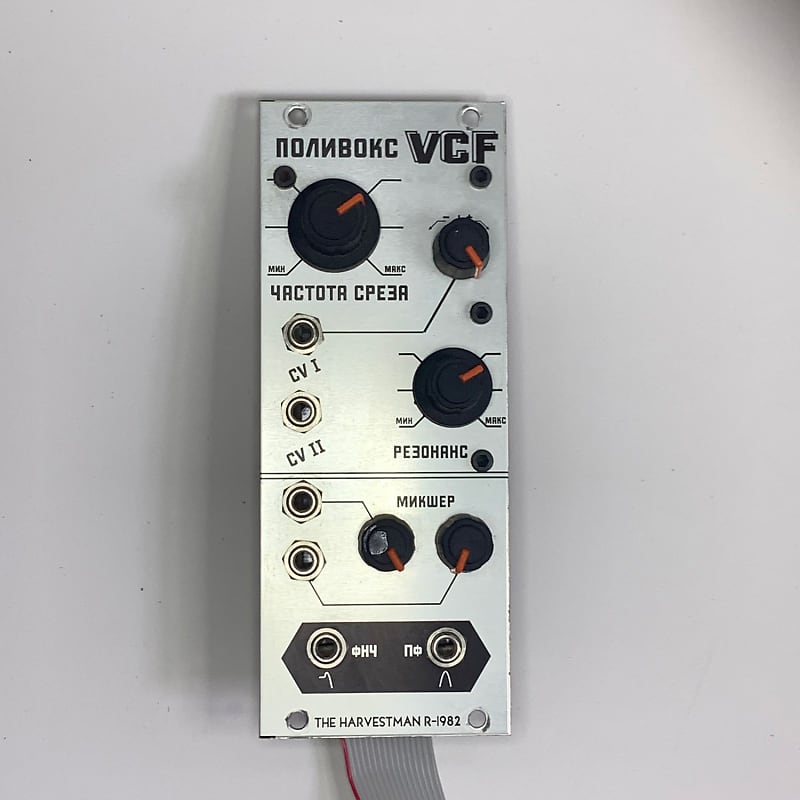 The Harvestman R-1982 Polivoks VCF Eurorack Filter | Reverb