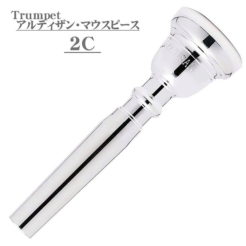 Bach Back / Artisan 2C SP Trumpet Mouthpiece | Reverb