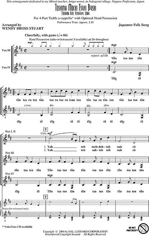 Toshima Mochi Tsuki Bushi - Toshima Rice Pounding Song | Reverb