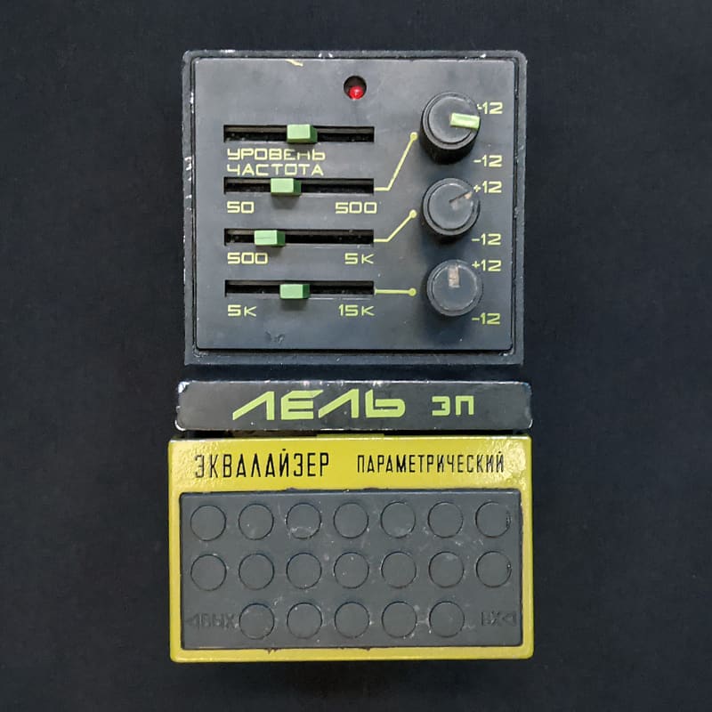 1988 Lell Ep Parametric Eq ⚡serviced⚡ Vintage Soviet Ussr Reverb