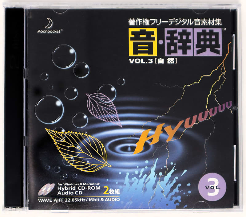 Moonpocket Vol.3 Sample Library/Sound Library/Sampling | Reverb UK