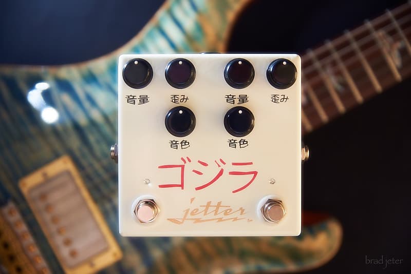 Jetter Monster Godzilla edition | Reverb