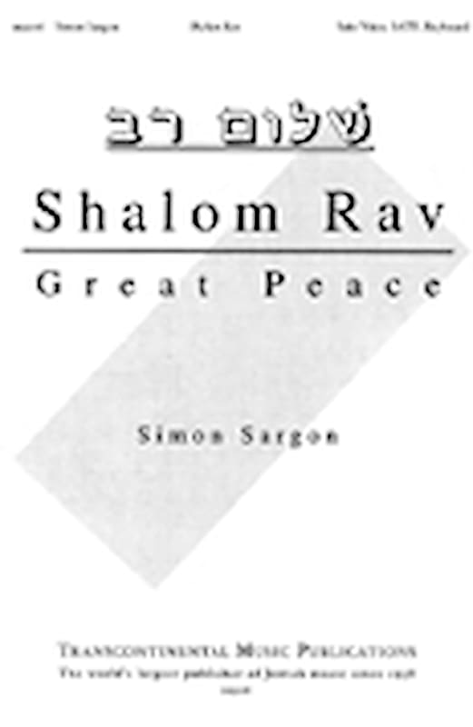 Shalom Rav (Prayer for Peace) | Reverb