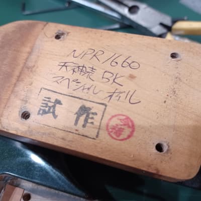Prototype Ibanez PR1660 1985 fujigen Factory made in Japan | Reverb