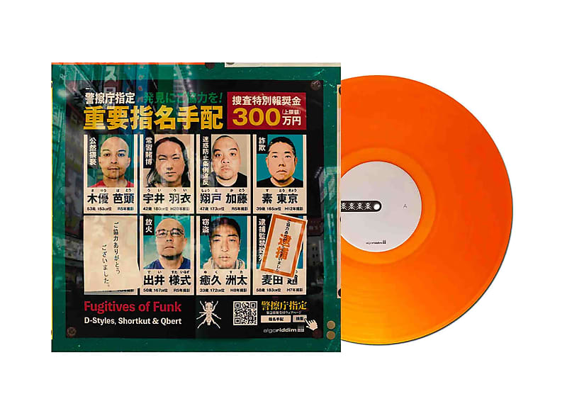 Stokyo Fugitives of Funk DJAY Pro AI Control Vinyl 12" Single | Reverb