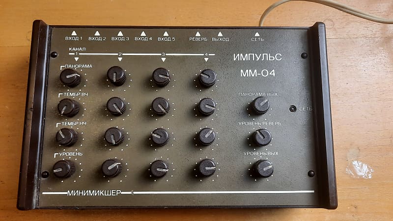 Elektronika Impulse MM-04 Vintage Soviet Aanalog Mini Mixer 5 | Reverb