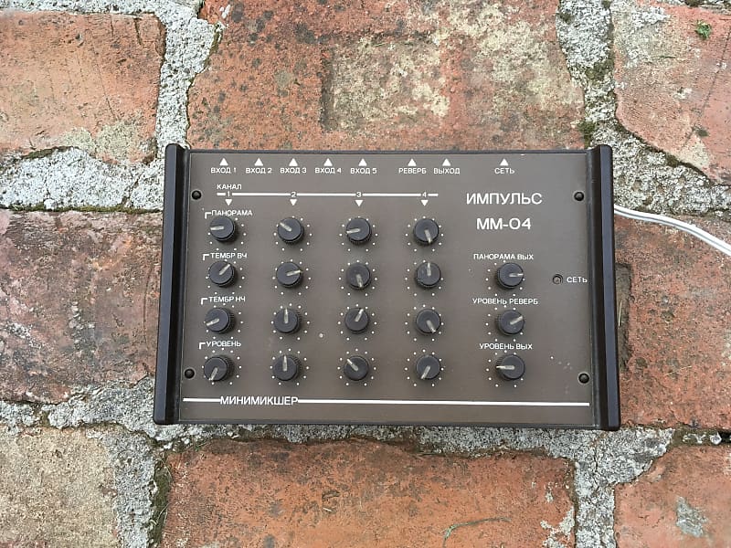 Impulse MM-04 Vintage Soviet Mini Mixer 1985 Brown | Reverb