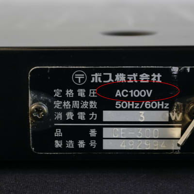 BOSS CE-300 Super Chorus Vintage 80s 1U Rack Effects FX - | Reverb