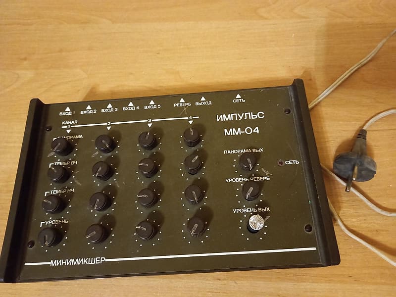 Impulse MM-04 Vintage USSR Soviet Mini Mixer Brown | Reverb
