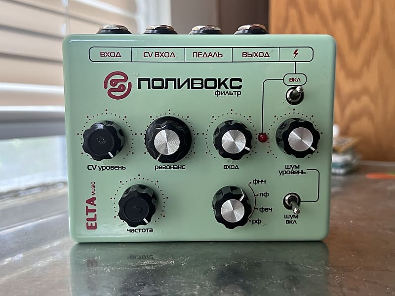 Elta Music Polivoks Filter - Mint Green | Reverb