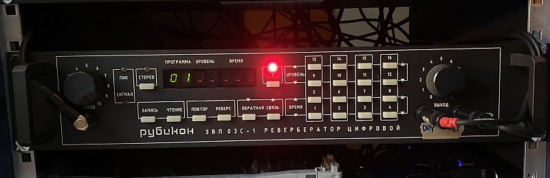RUBICON - Rarest Soviet Vintage Delay Reverb Chorus Multi | Reverb