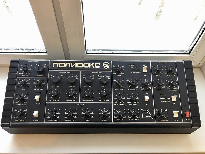 Formanta Polivoks. Soviet analog synthesizer. Desktop | Reverb