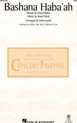 Bashana Haba'ah | Reverb