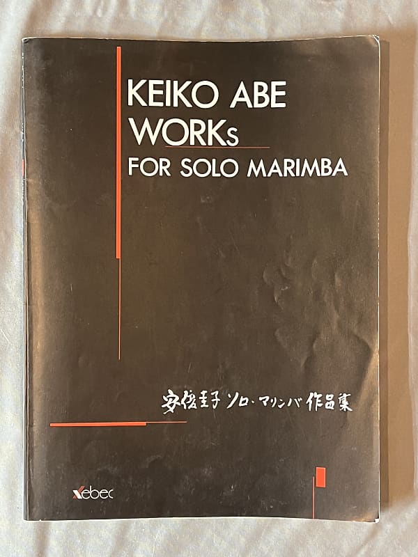 Works for Solo Marimba - Keiko Abe - Copyright 1997 | Reverb