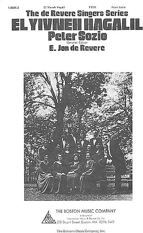 El Yivneh Hagalil | Reverb