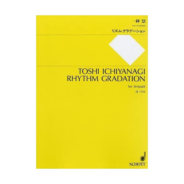 Rhythm Gradation: for Timpani | Reverb