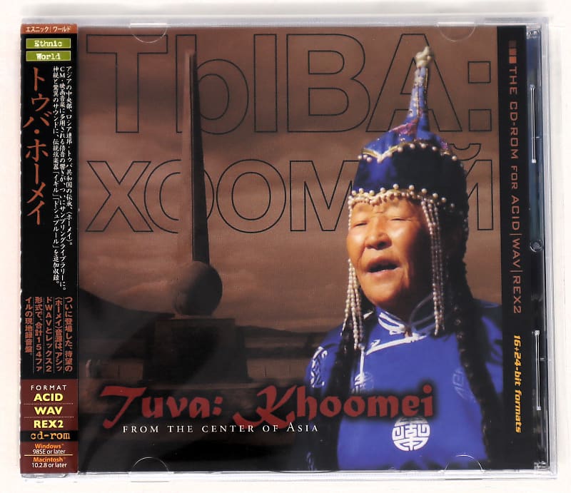 Discovery Firm Tuva: Khoomei Sample Library/Sound | Reverb Australia