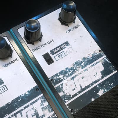 1983 JET-FAZER: Compressor/Fuzz/Phaser/Vibrato | Reverb Canada