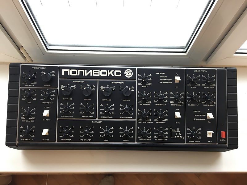 Formanta Polivoks. Soviet analog synthesizer. Desktop | Reverb