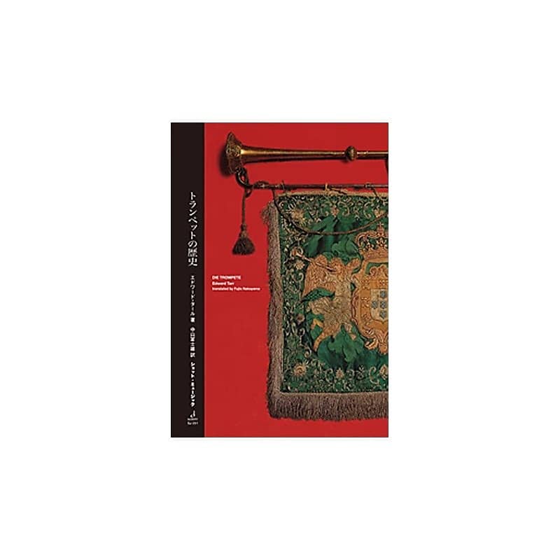 Schott Music History of the Trumpet / Edward Tarr / SJ 251 | Reverb UK