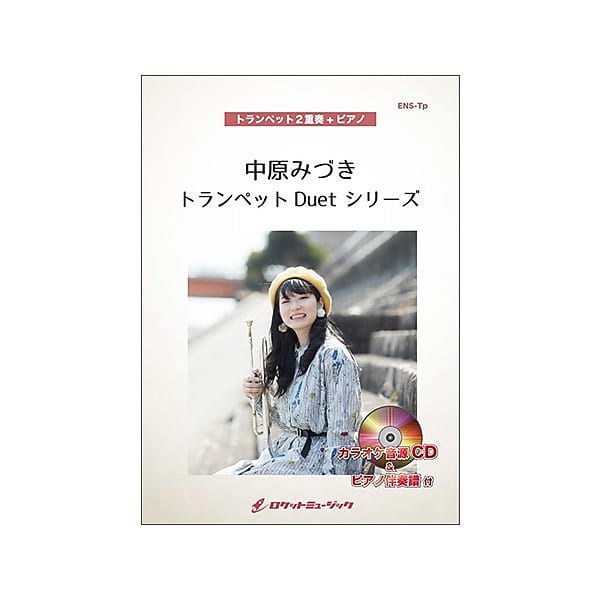 rocket music A Whole New World (Disney movie 'Aladdin' theme | Reverb