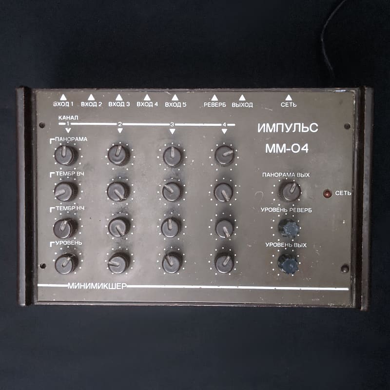 Impulse MM-04 - Vintage Soviet Analog Mini Mixer | Reverb Canada