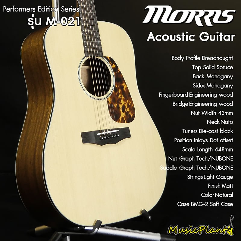 Morris M-021 | Reverb