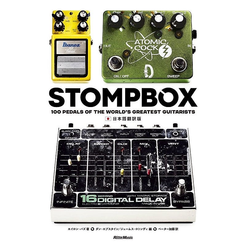 Rittor Music STOMPBOX Japanese Translation Edition [Book] | Reverb
