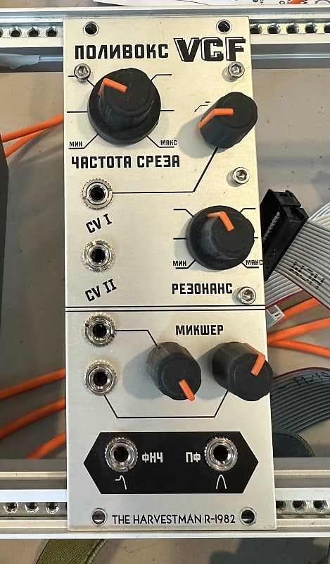 The Harvestman Polivoks R-1982 VCF 2010s - Silver | Reverb