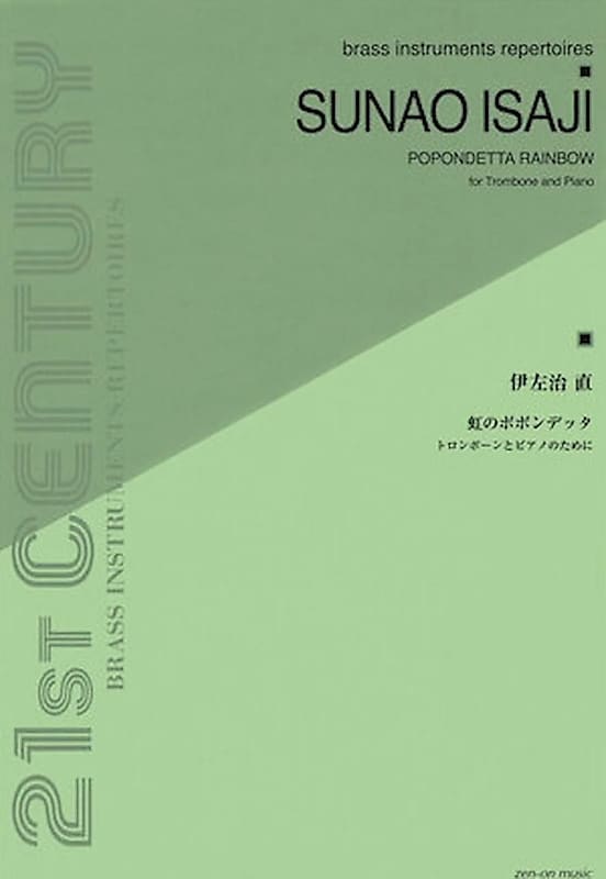 Popondetta Rainbow | Reverb