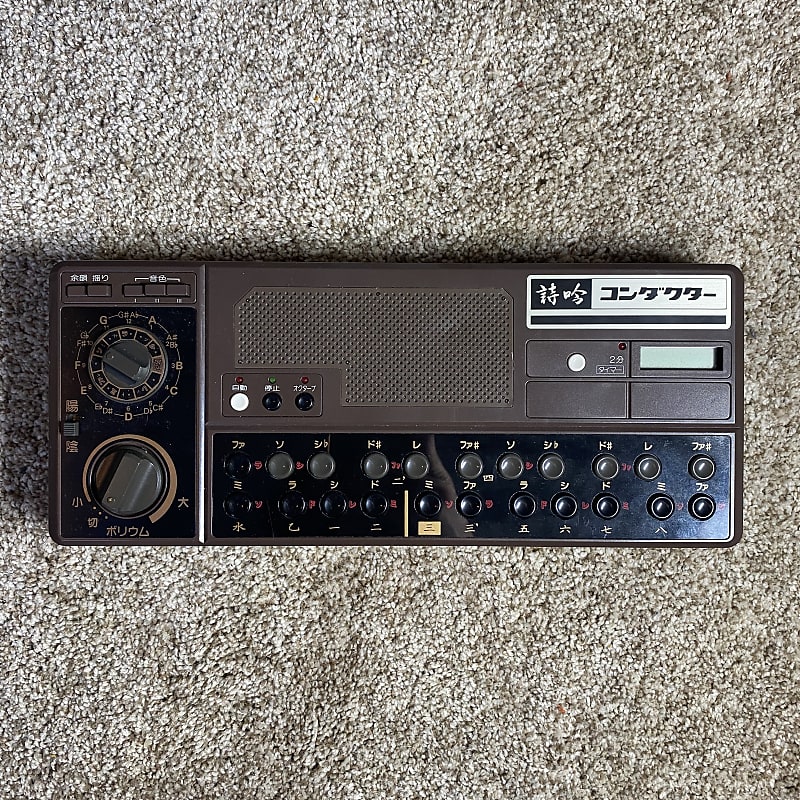 Shigin Conductor Rare Japanese Poetry Synth | Reverb