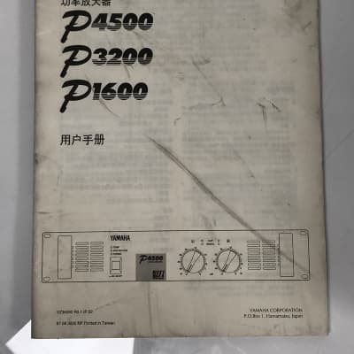 Yamaha P3200 Stereo Power Amplifier | Reverb