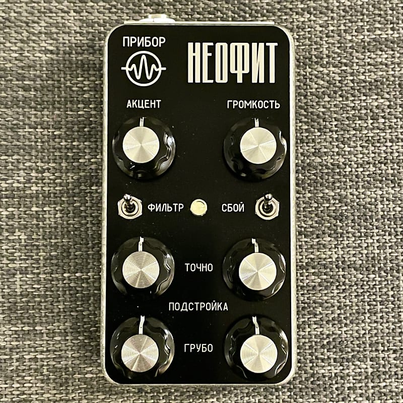 Pribor Nepthes Drone Synth Pedal | Reverb