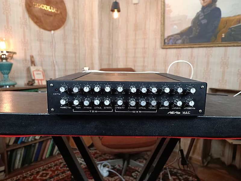 LELL UDS: Analog Drum Synthesizer RARE vintage soviet USSR | Reverb