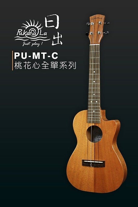 PukanaLa Model PU-MT-C Solid Sapele Mahogany Pro Series Tenor | Reverb