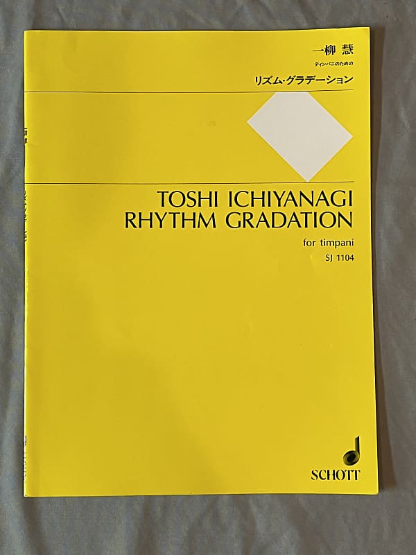 Rhythm Gradation for timpani - Toshi Ichiyanagi - Copyright | Reverb