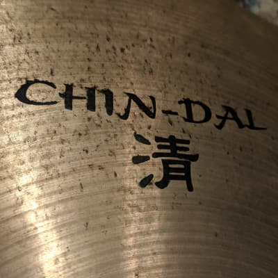Chin-Dal 18" Cymbal | Reverb