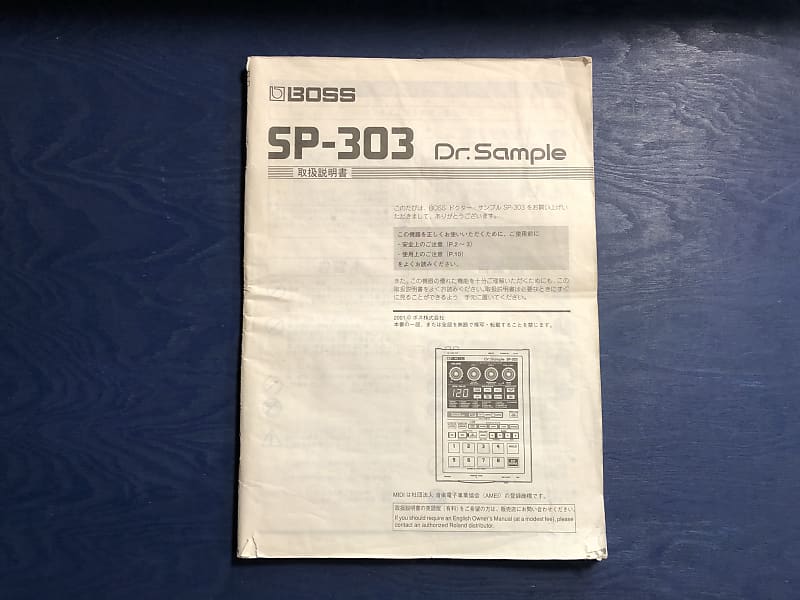 Roland SP-303 MANUAL (Japanese Version) | Reverb