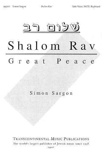 Shalom Rav Prayer For Peace Transcontinental Music Choral | Reverb