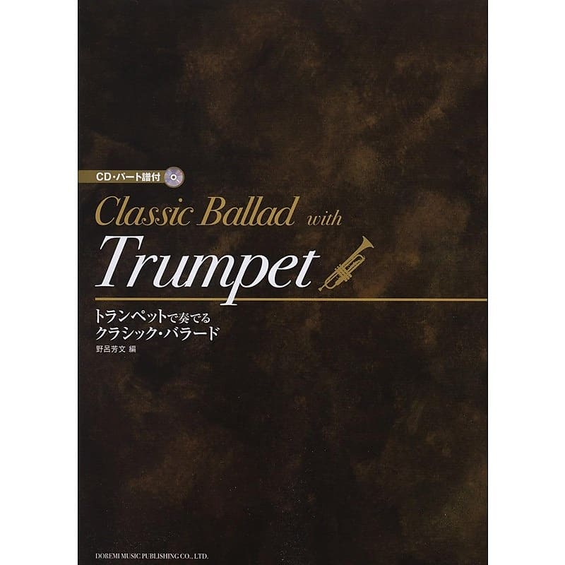 Doremi Sheet Music Publisher Played on the trumpet/classical | Reverb